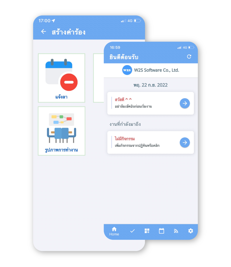 Features – W2S Software