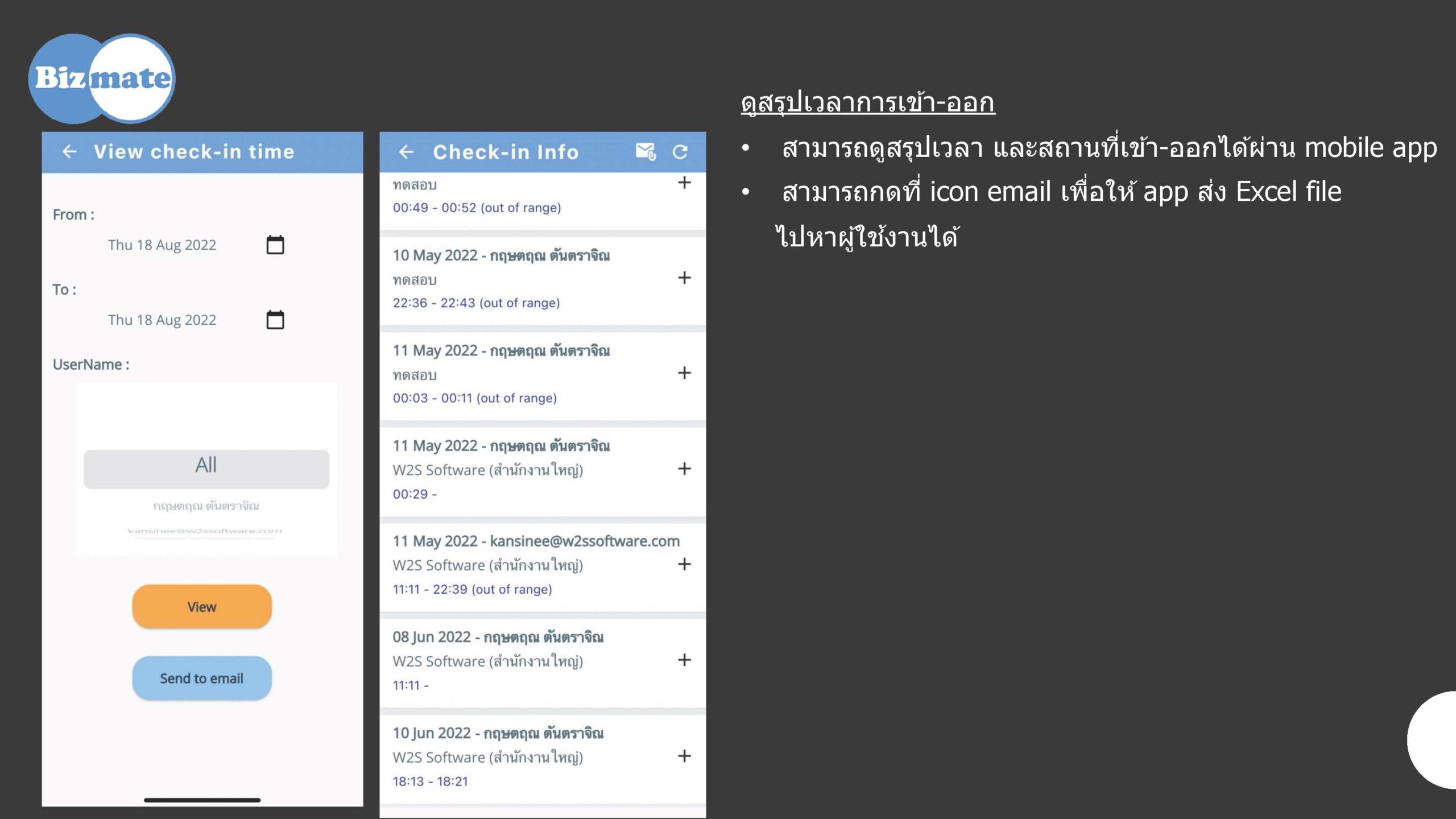 FAQ – W2S Software