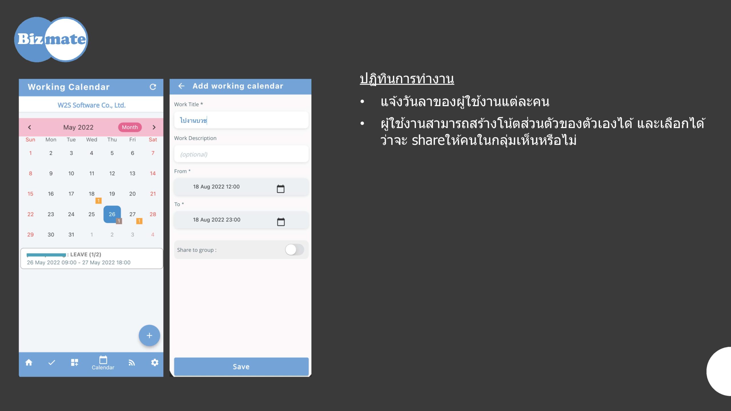 FAQ – W2S Software