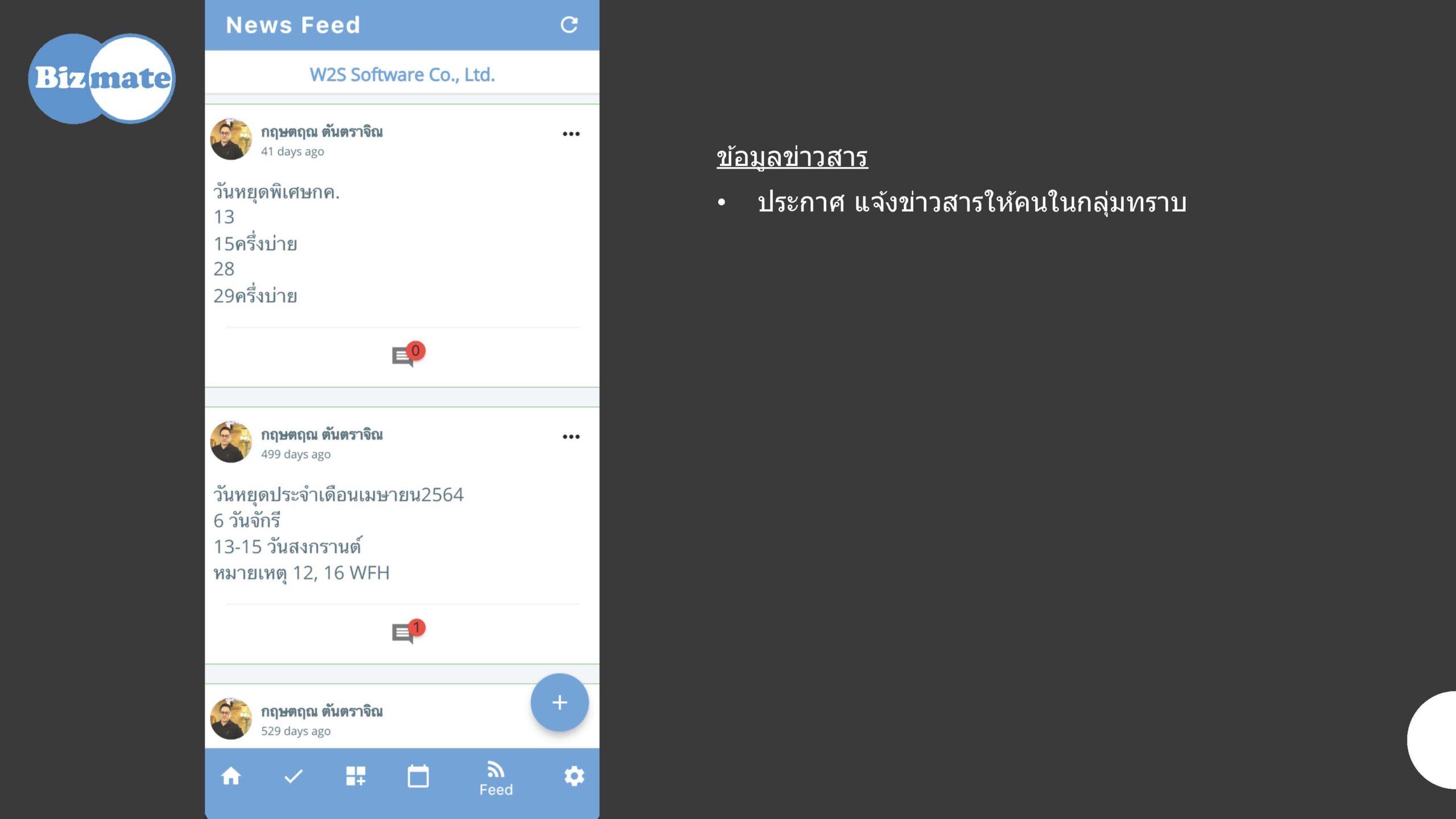 FAQ – W2S Software
