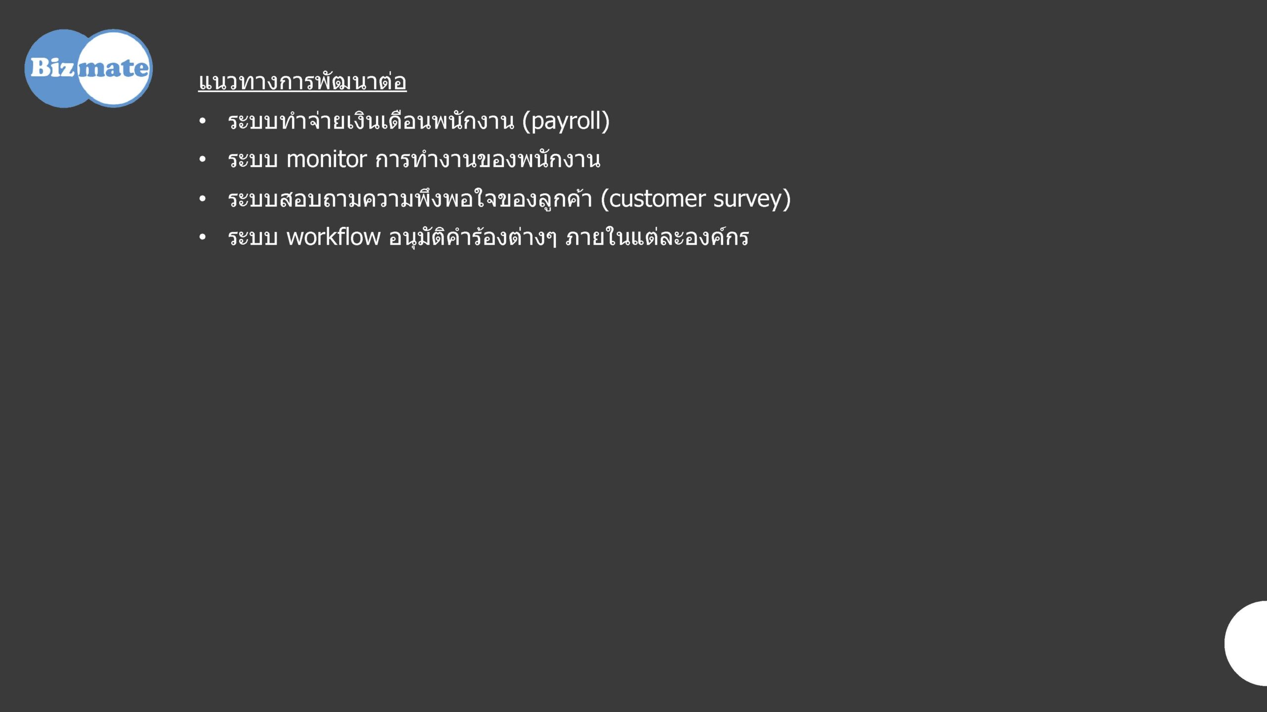FAQ – W2S Software